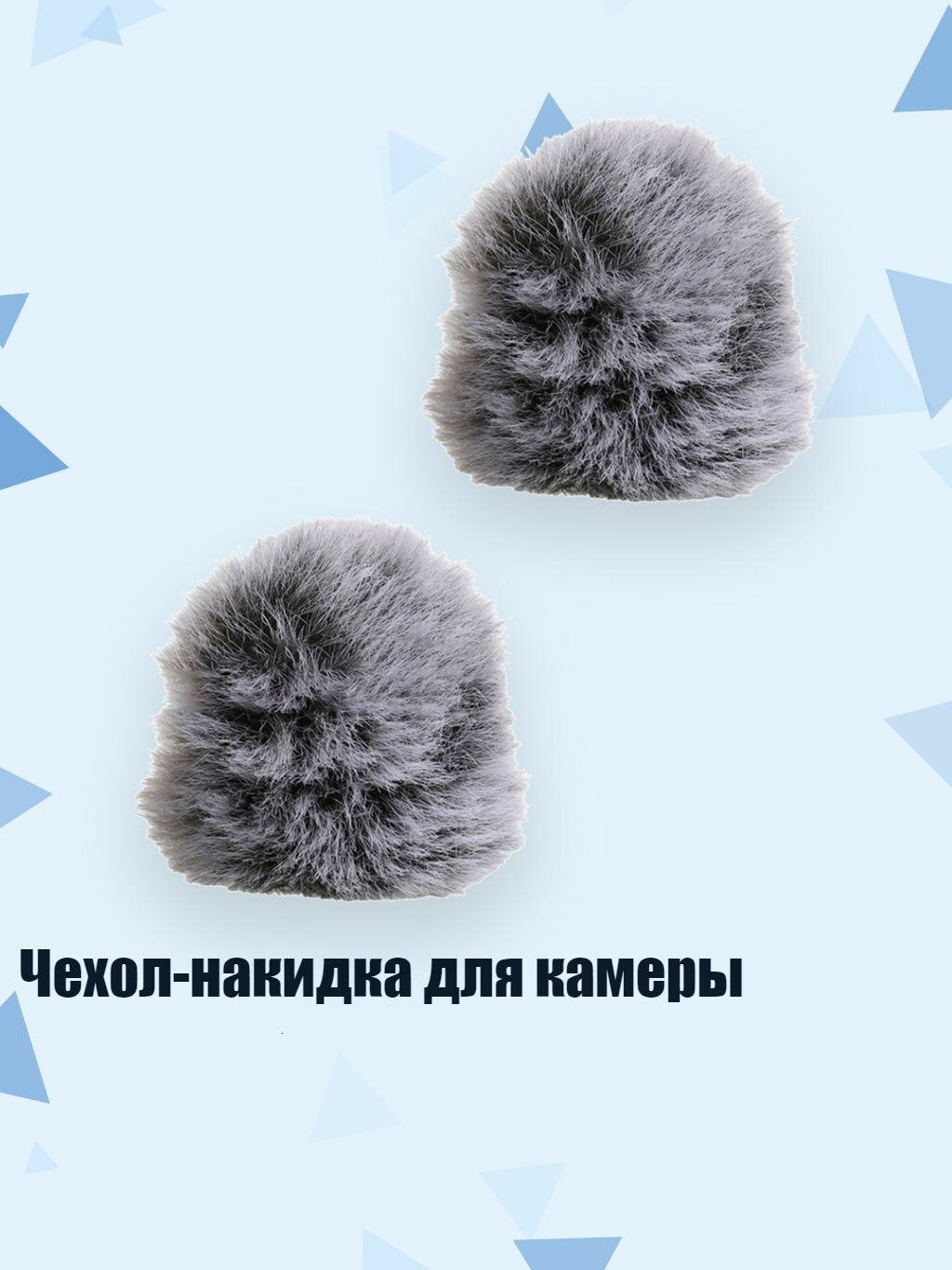 Чехол-накидка для камеры