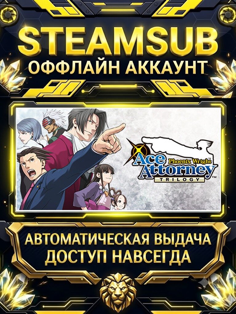 PHOENIX WRIGHT: ACE ATTORNEY TRILOGY игра на аккаунте для ПК с OFF активацией для Steam (PC) РФ + СНГ