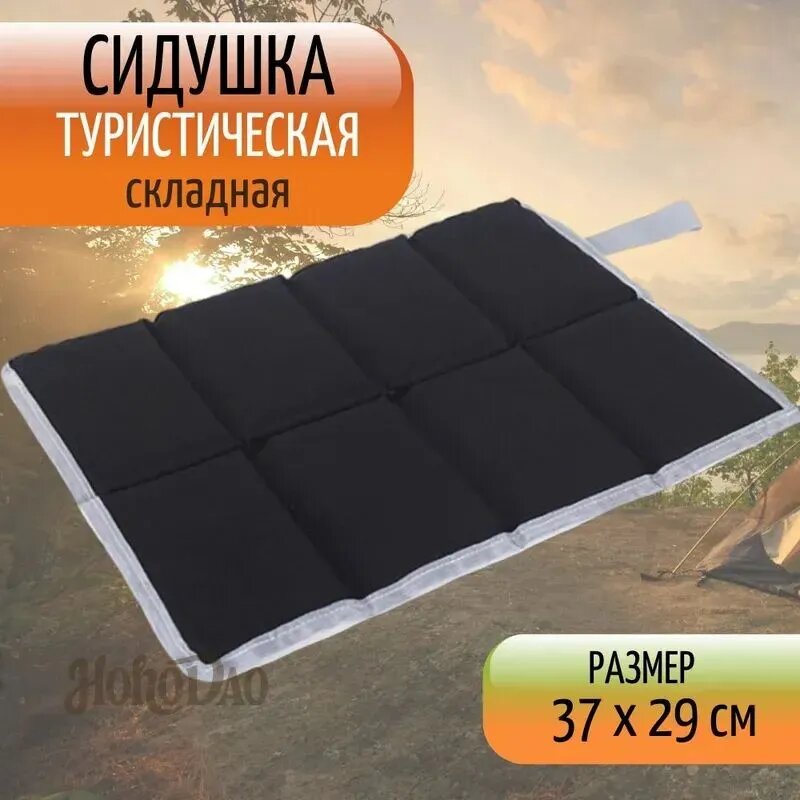 Коврик туристический складной, сидушка для рыбалки, коврик для пикника, сидушка туристическая, пятиточечник