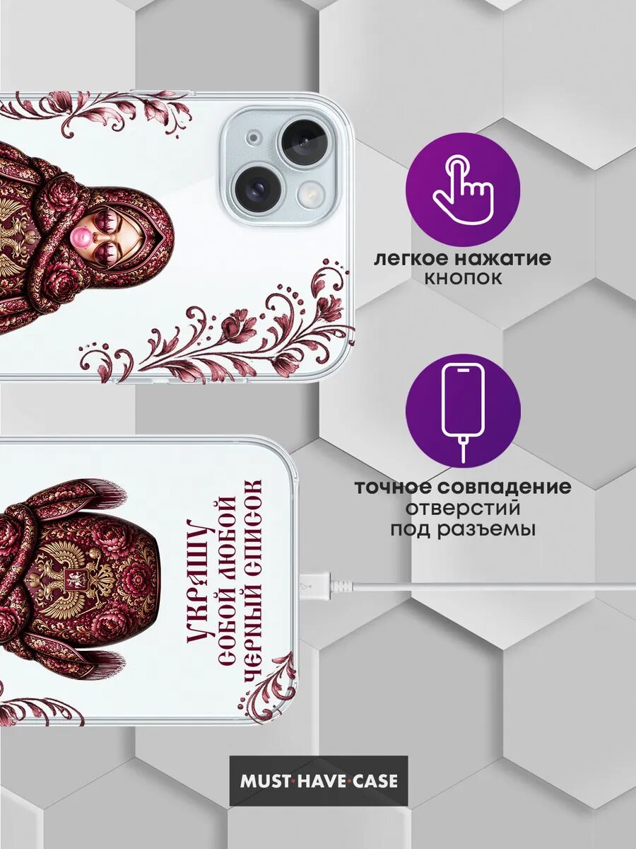 Чехол на iPhone 15 Plus с принтом — фото 1