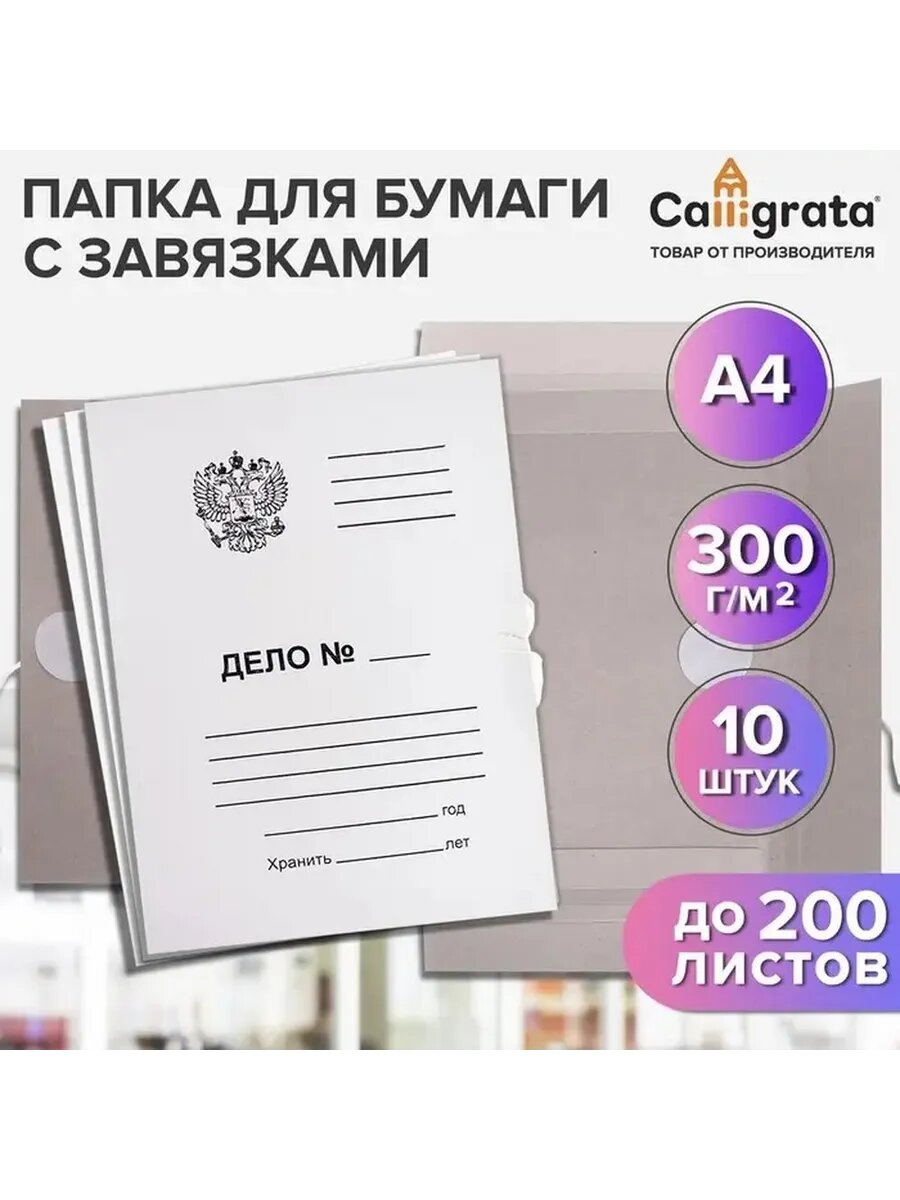 Стильные папки с гербом для долговременного хранения