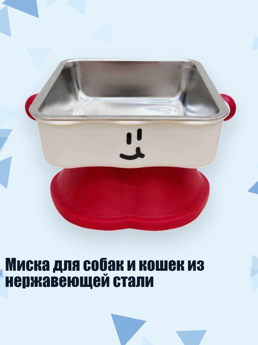 Миска для собак и кошек из нержавеющей стали, B