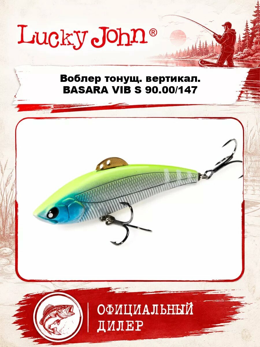 Воблер тонущ. вертикал. Lucky John BASARA VIB S 90.00/147