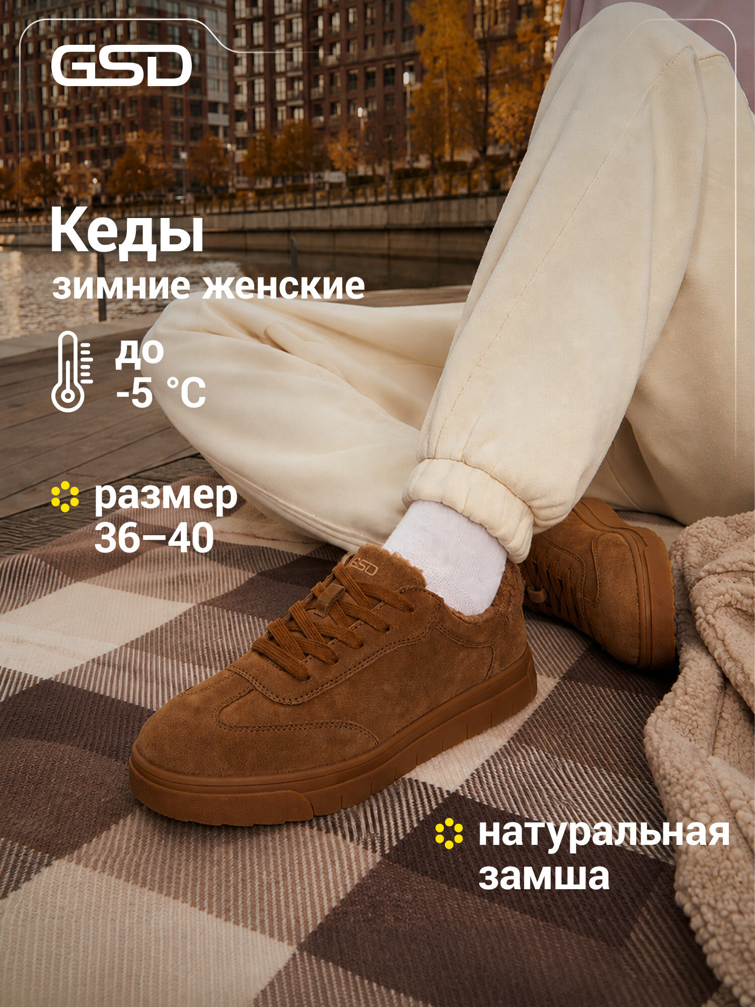Кеды Insulated sneakers
