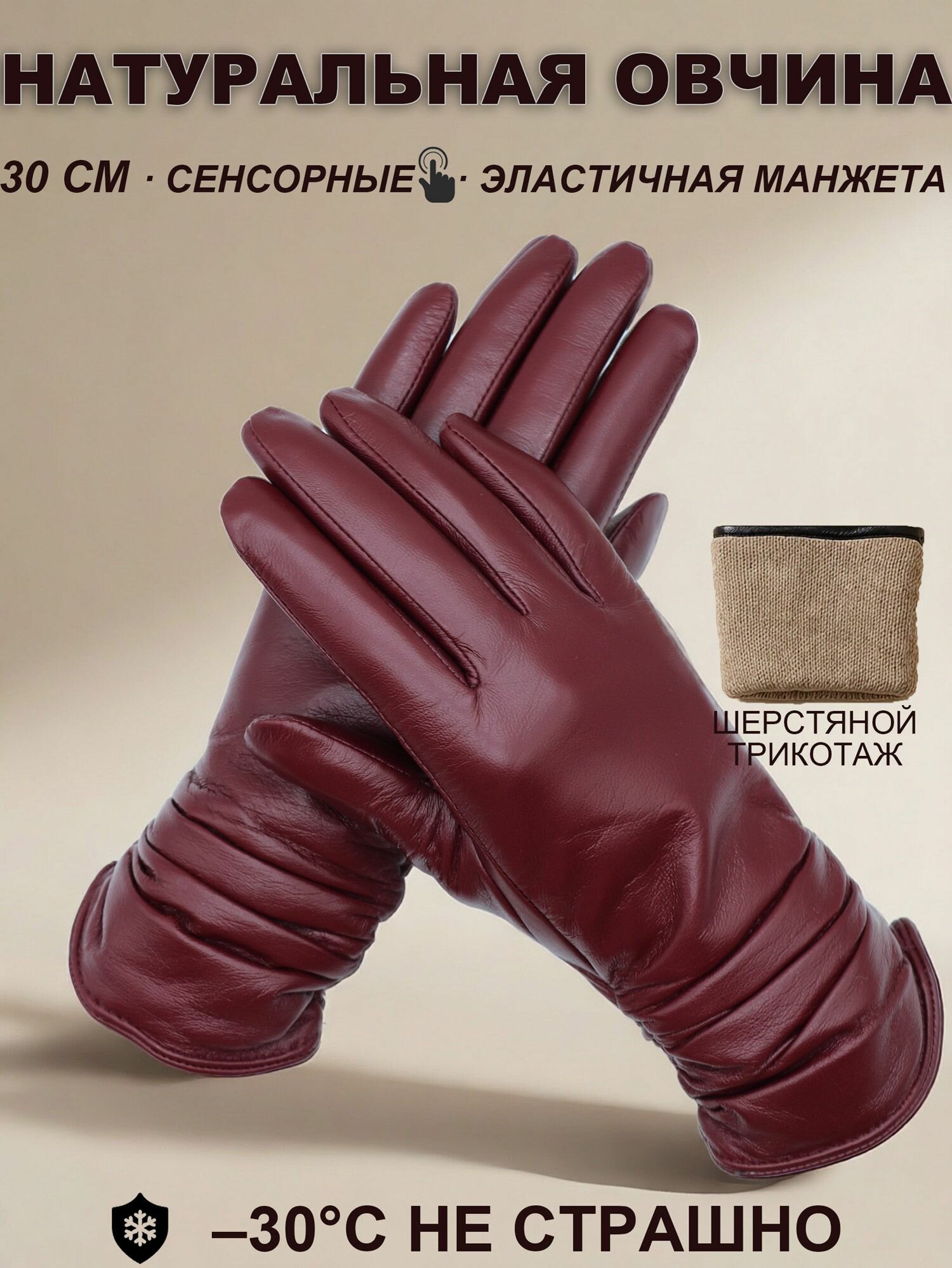 Перчатки для женщин
