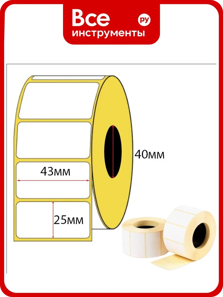 Термоэтикетка Label-Sticker ЭКО 43x25x1000 мм, 16 шт. в упаковке 00206/1000/16 для маркировки любых