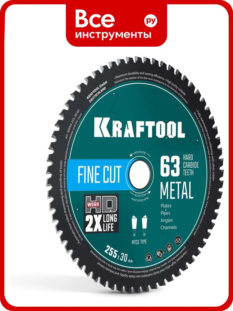 Диск пильный по металлу и стали KRAFTOOL Metal Cut 255 х 30 мм, 63Т 36954-255-30-63