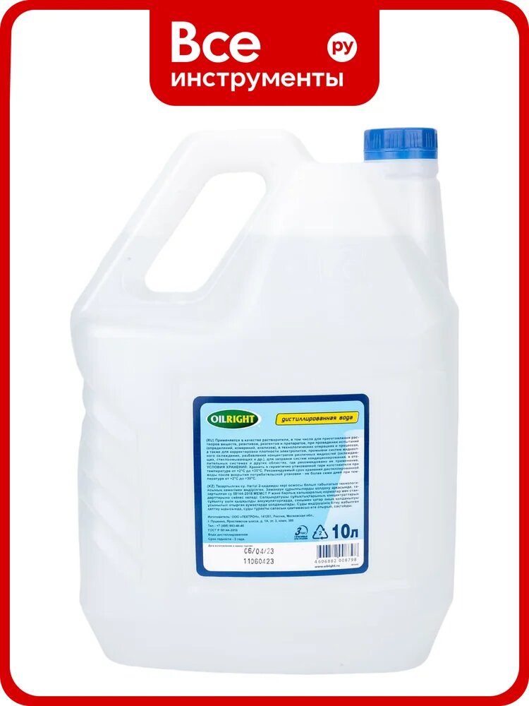 Вода дистиллированная OILRIGHT 5514 – высокочистая питьевая вода без примесей, предназначена для промышленного