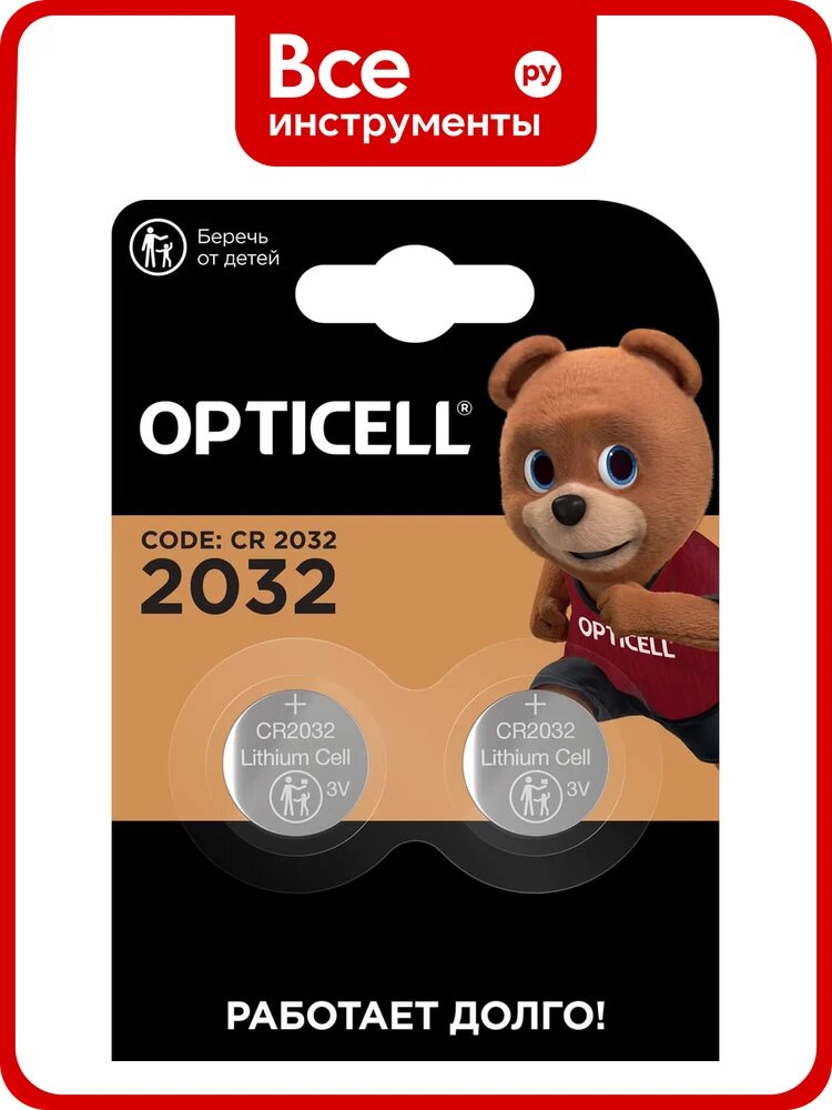 Батарейки OPTICELL 2032 2шт, Литиевые батарейки opticell 2032 типа таблетка изготовлены из высокочистого лития
