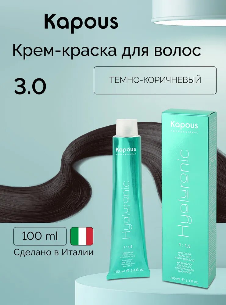 Kapous Краска для волос, 100 мл