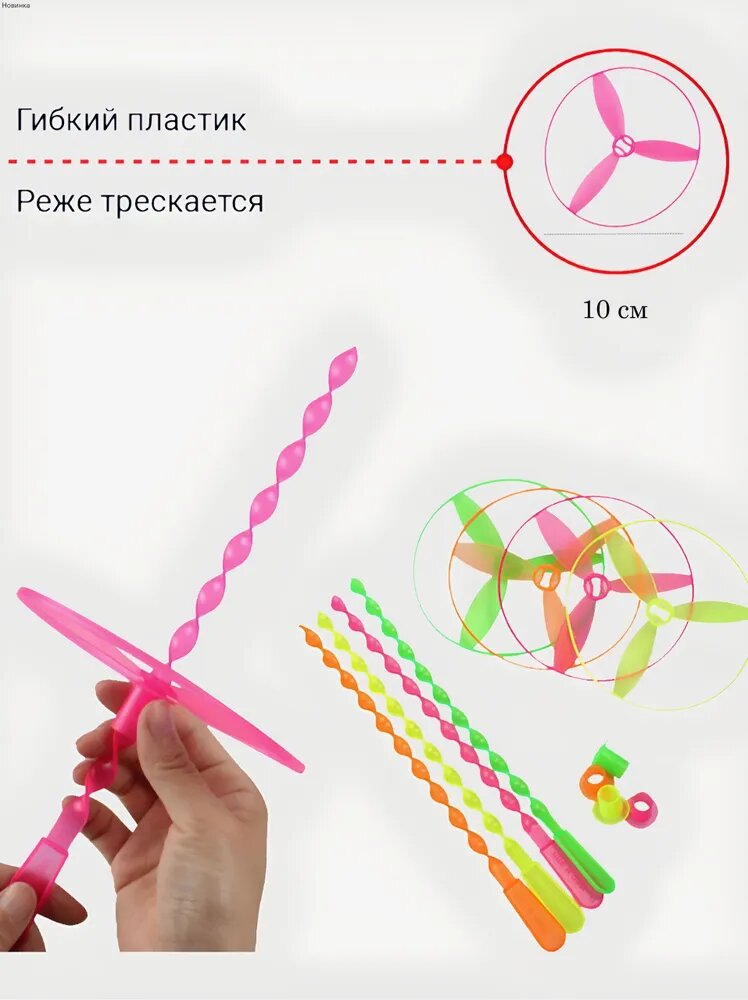 Детская вертушка для запуска 4шт ABS пластик