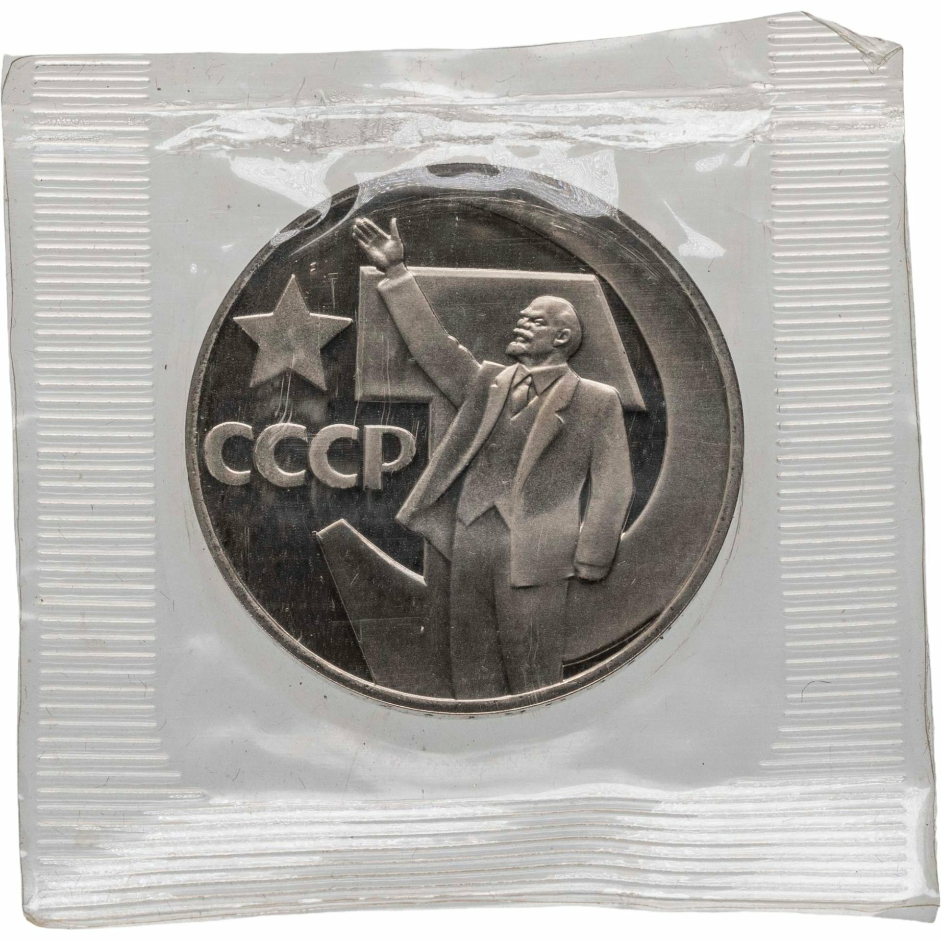 1 рубль 1967 Proof 50 лет Советской власти новодельный выпуск, Мельхиор медь-никель