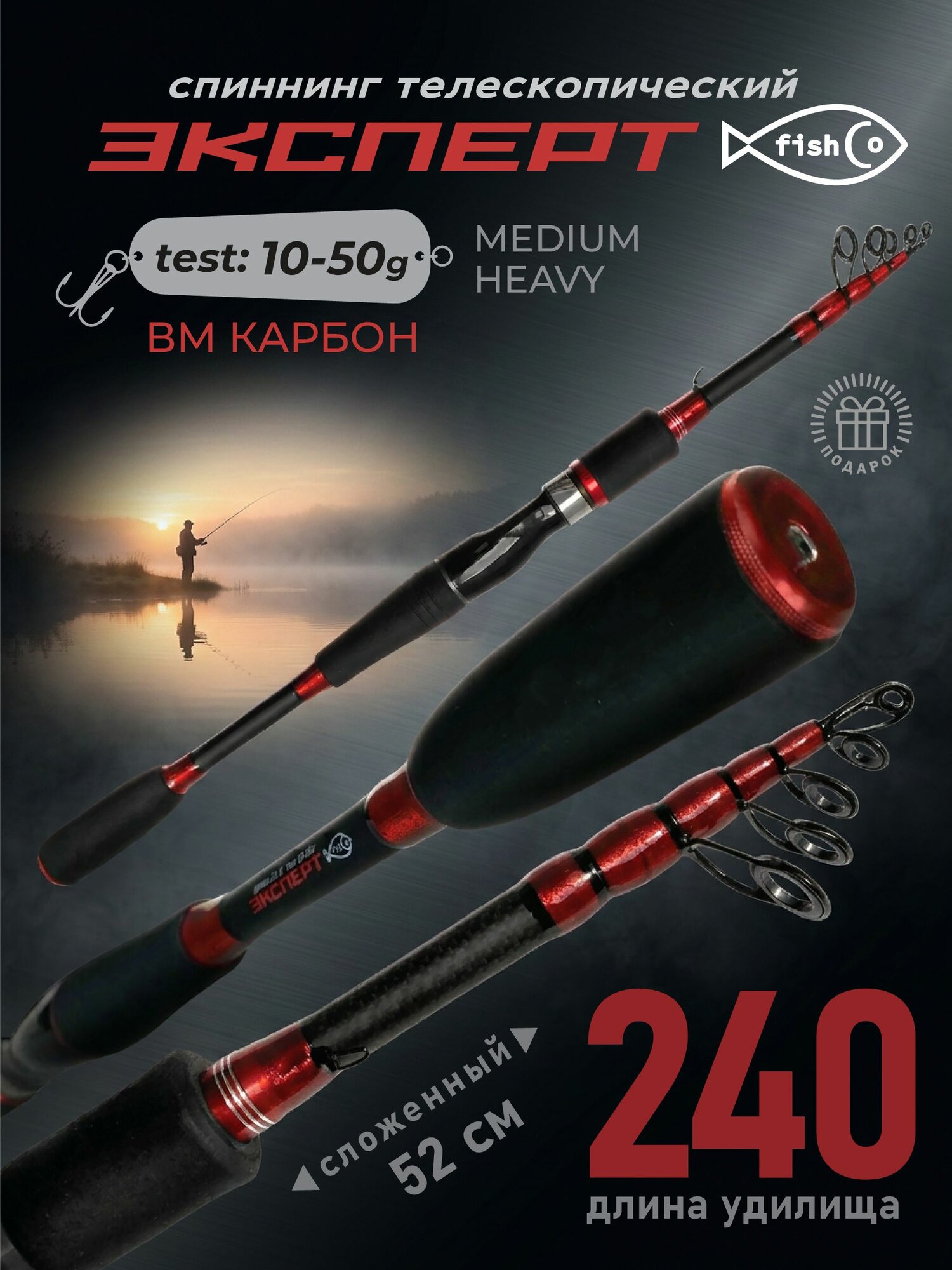Спиннинг Эксперт 2,4 м