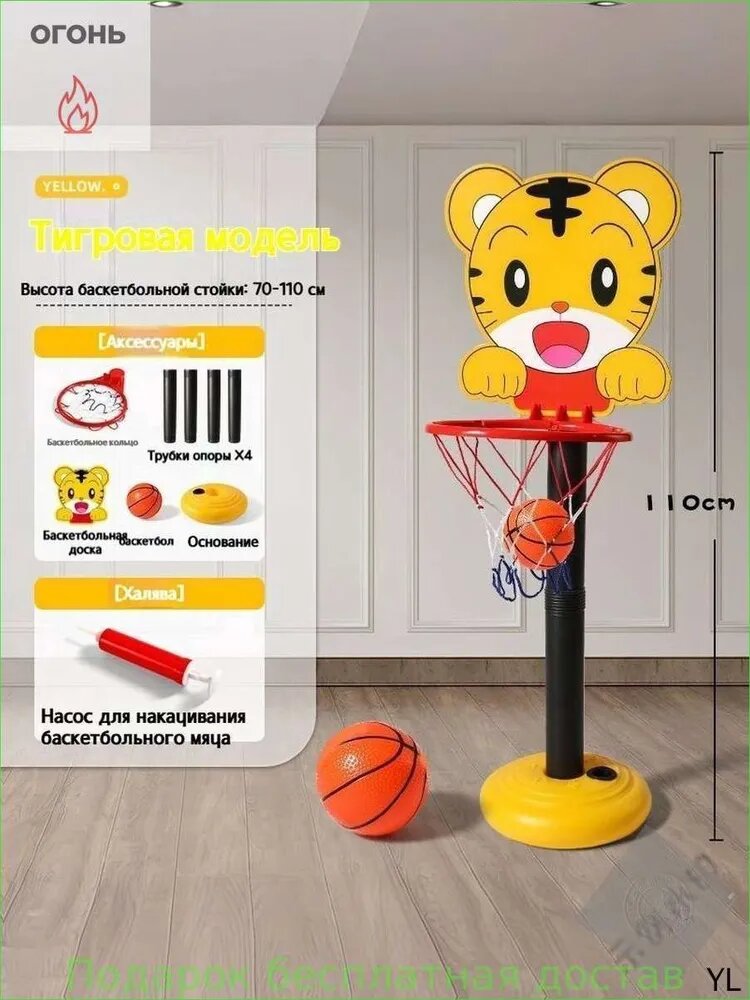 Набор для подвижных игр