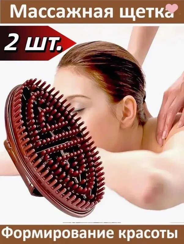 Фасциальный скребок для живота Массажная щетка Meridian brush 2 шт