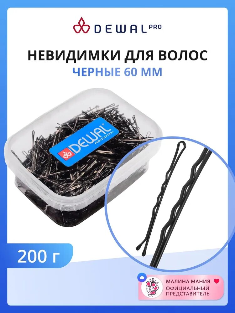 Невидимка