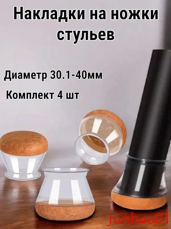 Протектор для мебели