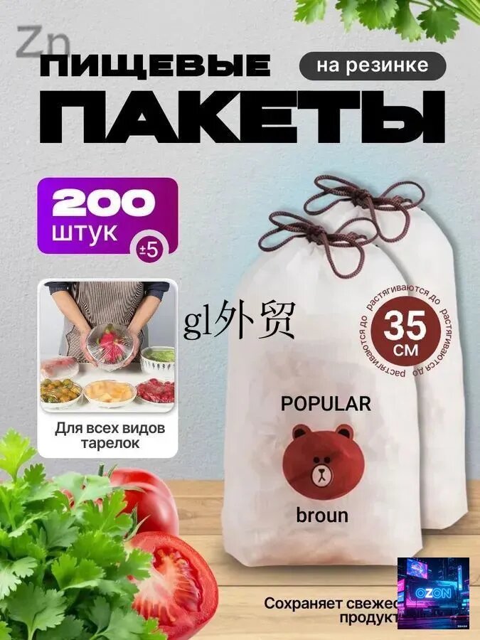 Пакет Дой-пак, 35 см