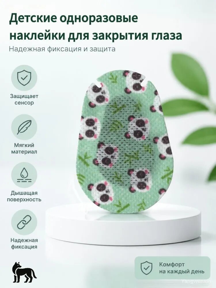 Маска для сна — фото 1