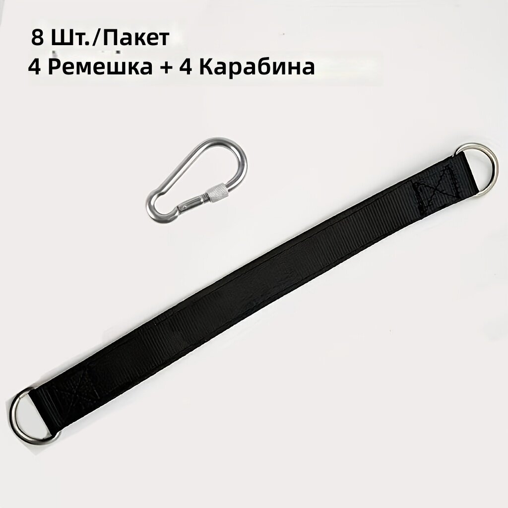 Многофункциональные стропы для кемпинга, набор 8 штук, черный