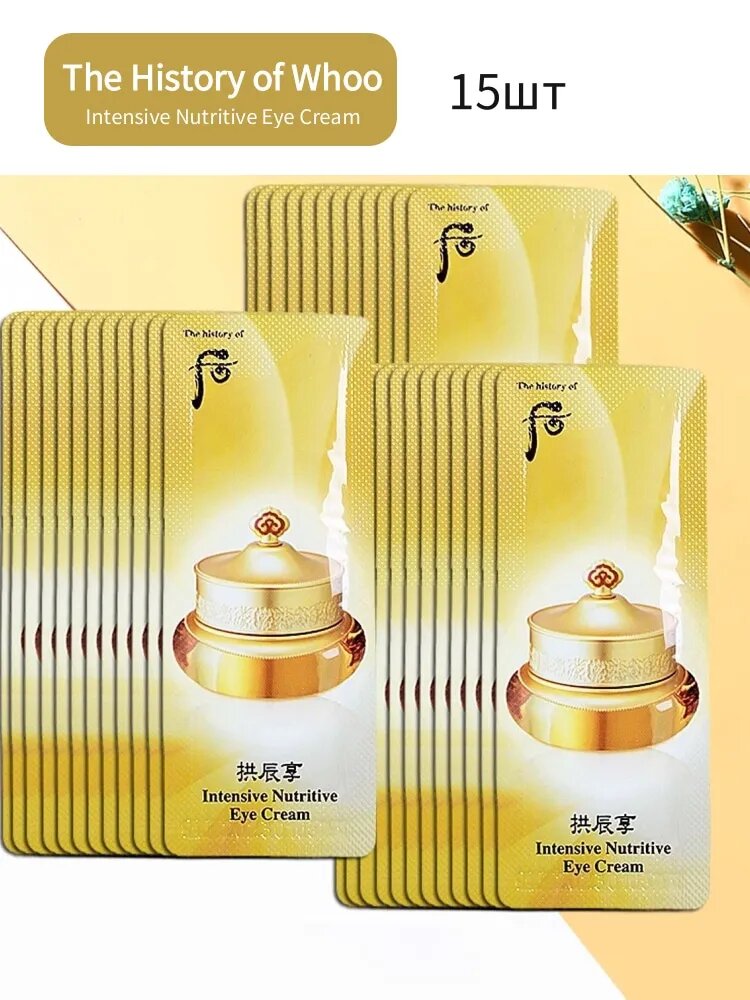 The History of Whoo Intensive Nutritive Eye Cream крем для век омолаживающий 25шт по 1мл