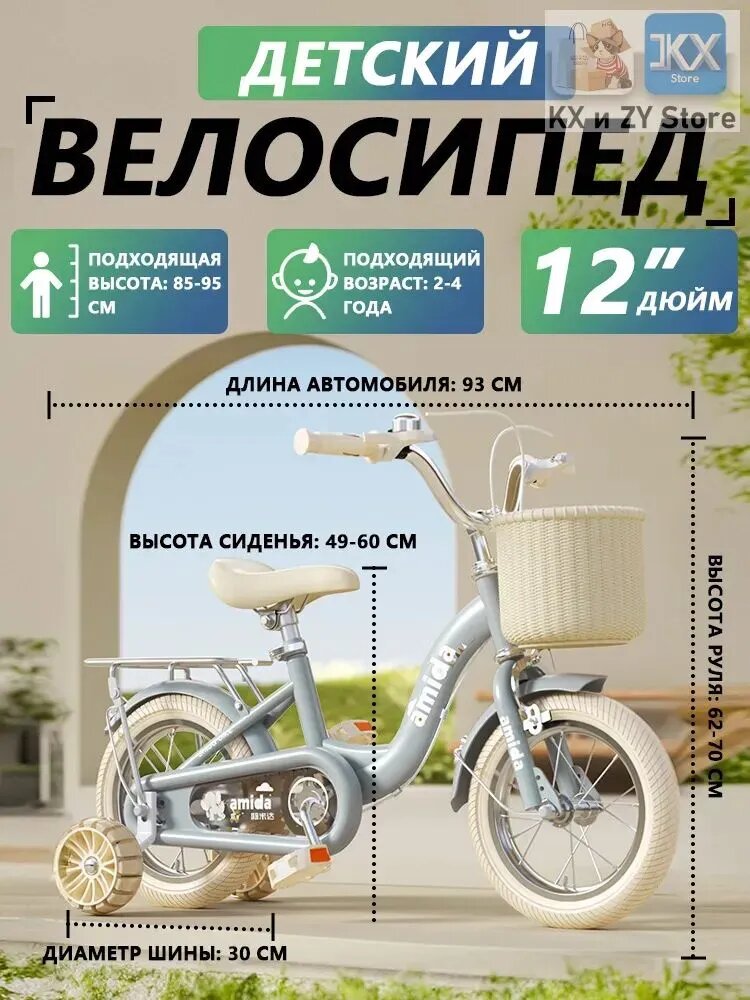 Велосипед детский,12 дюйм, велосипеды для девочек и мальчиков, 2 колеса + 2 опорных колеса.