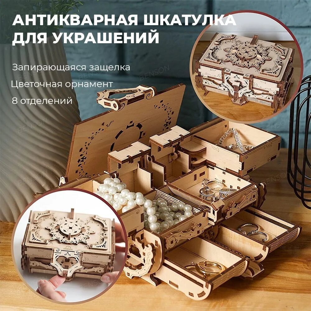 Деревянная модель
