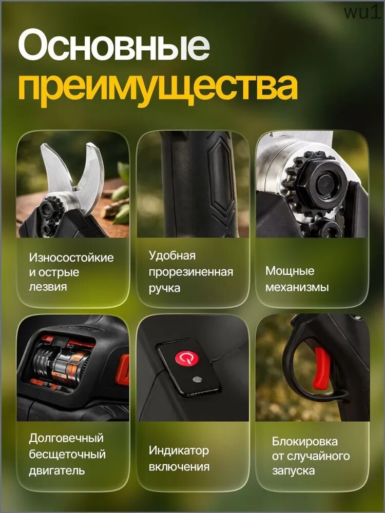 Электросекатор,40мм — фото 1