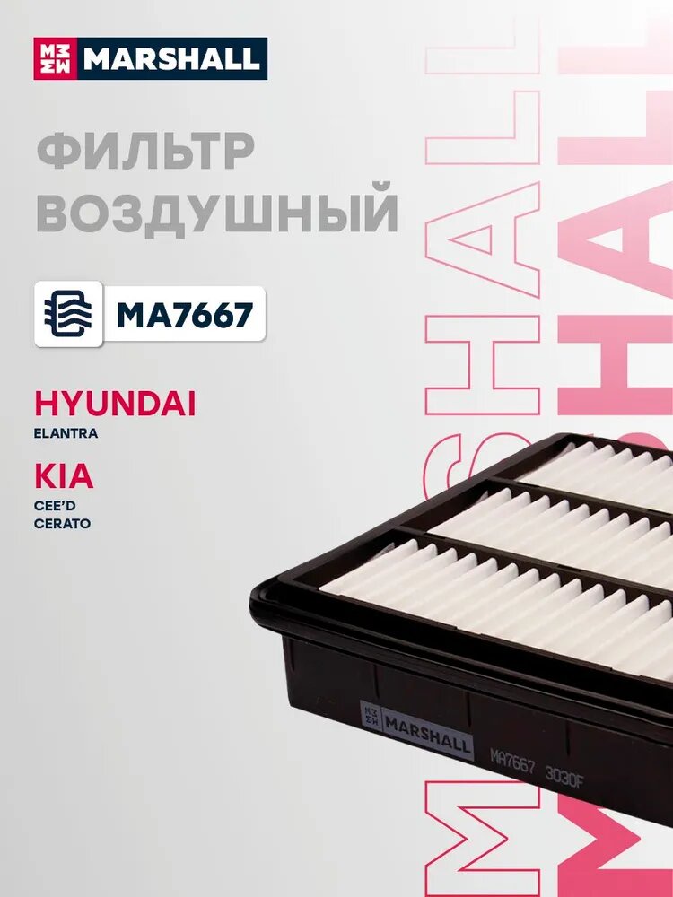 Фильтр воздушный Hyundai Хендай Elantra Элантра, i30, Kia Киа Ceed Сид, Cerato Церато 281132H000