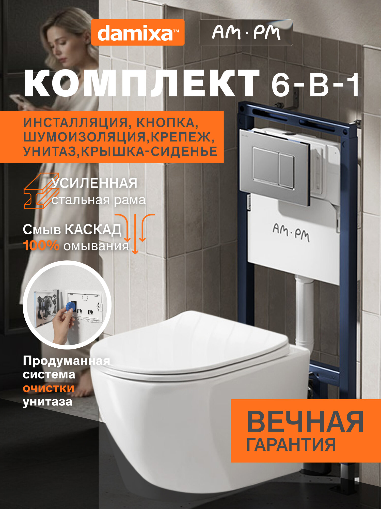 Инсталляция с унитазом комплект Damixa Lyra с кнопкой квадрат, цвет хром