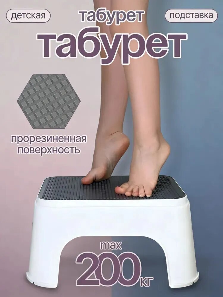 Подставка под ноги, 20х13.5х30 см