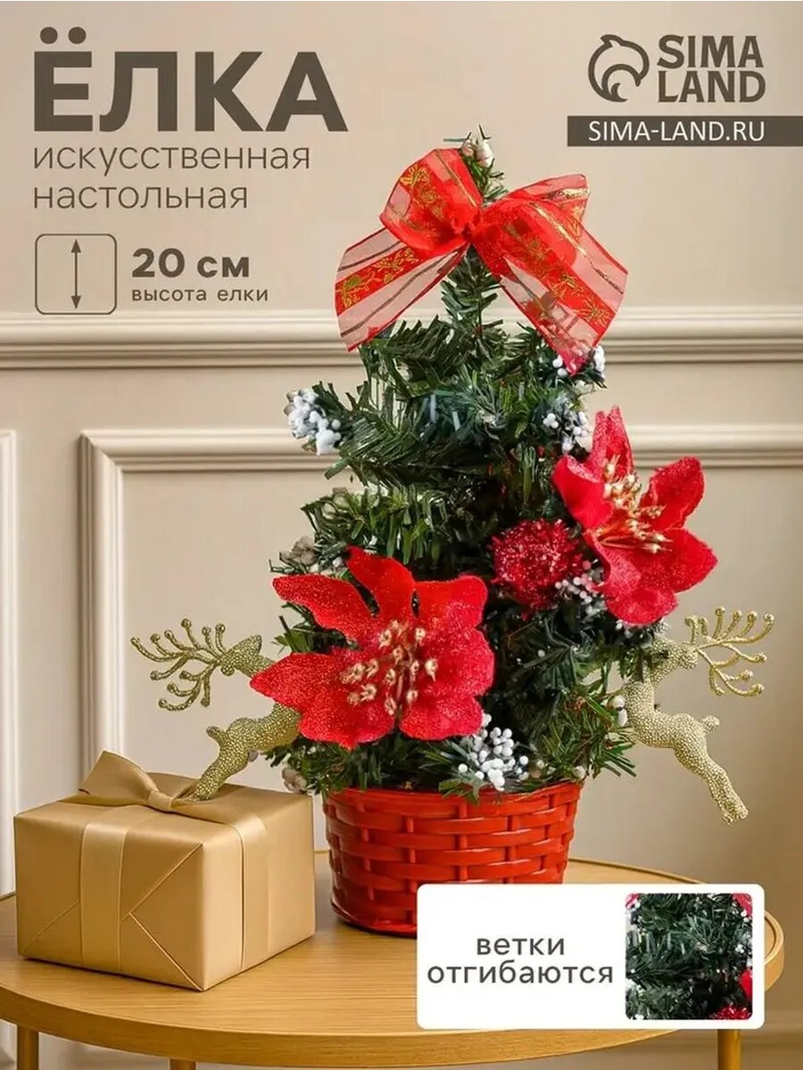 Маленькая зимняя елочка с красными украшениями