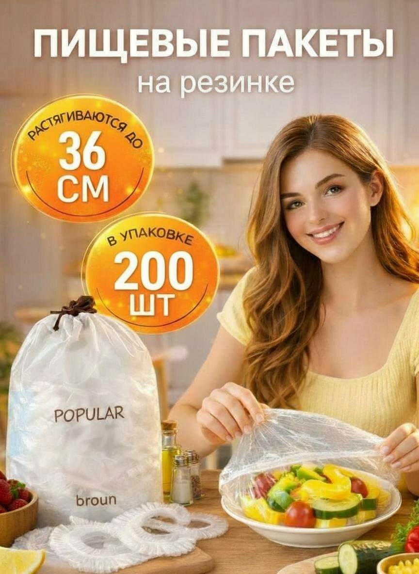 Пакет для продуктов, 38 см