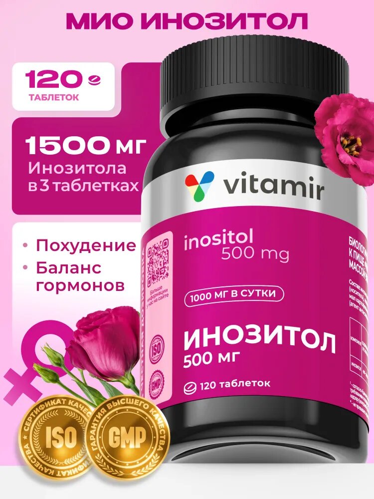 Инозитол 500 / 1000 мг VITAMIR PRO для женщин, inositol, мио инозитол для похудения