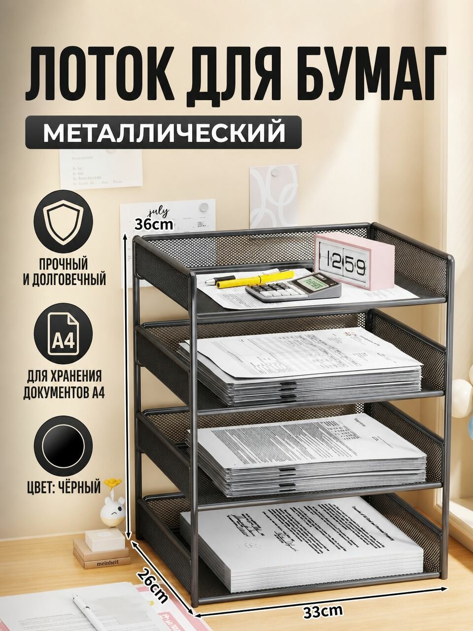 Письменный стол, ящик для хранения файлов, полка из кованого железа металлическая в формате А4, черный 33*26*36cm рабочий стол с ящиком кованая полка