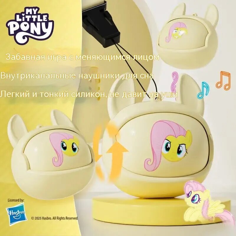 My Little Pony Наушники беспроводные с микрофоном, Bluetooth, USB Type-C, желтый