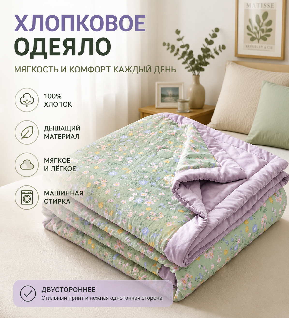 Не нужны чехлы, летние прохладные одеяла, с хлопковым наполнителем летнее/легкое/тонкое спальное 150х200 см