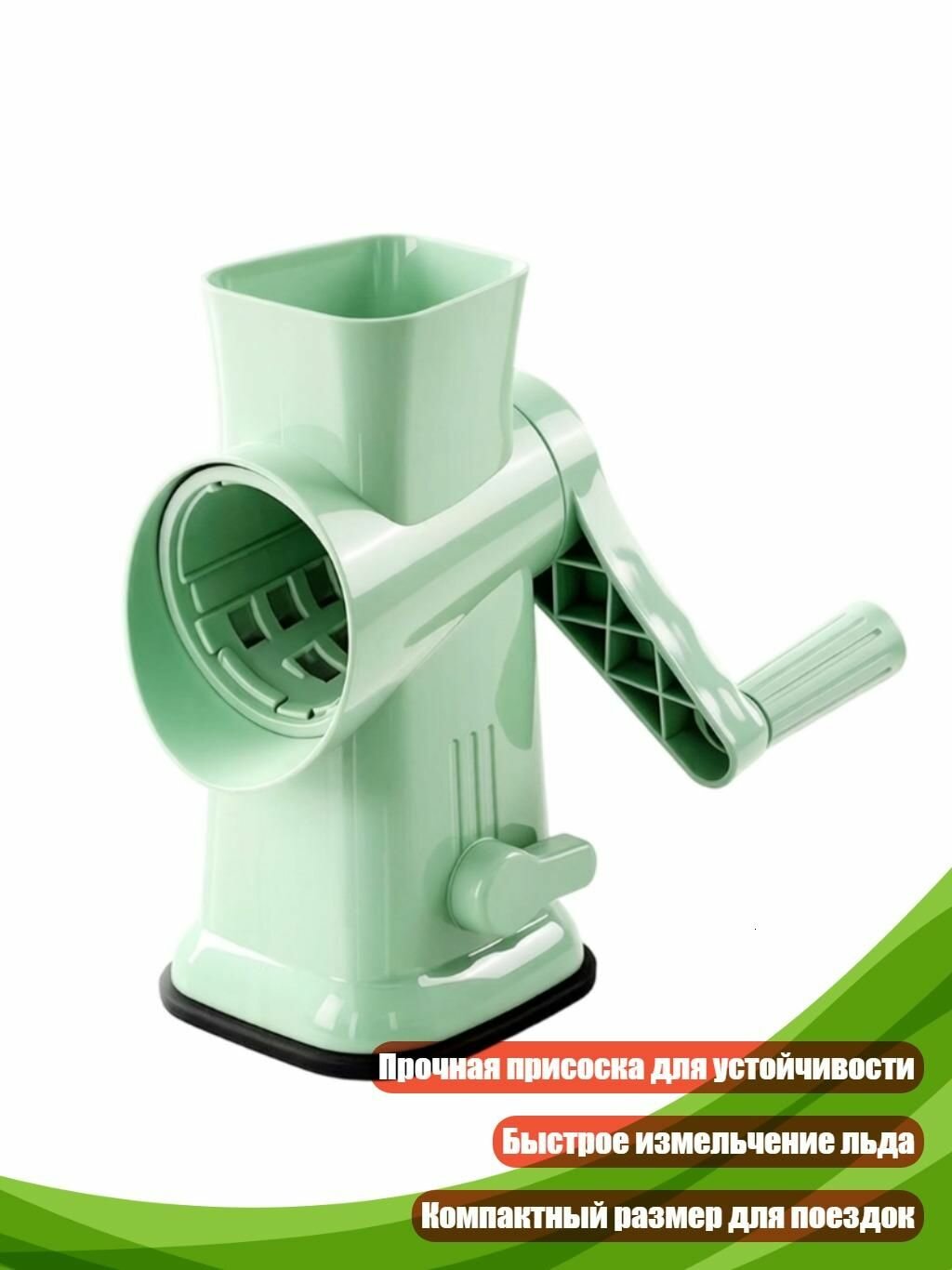 Измельчитель для льда ручной