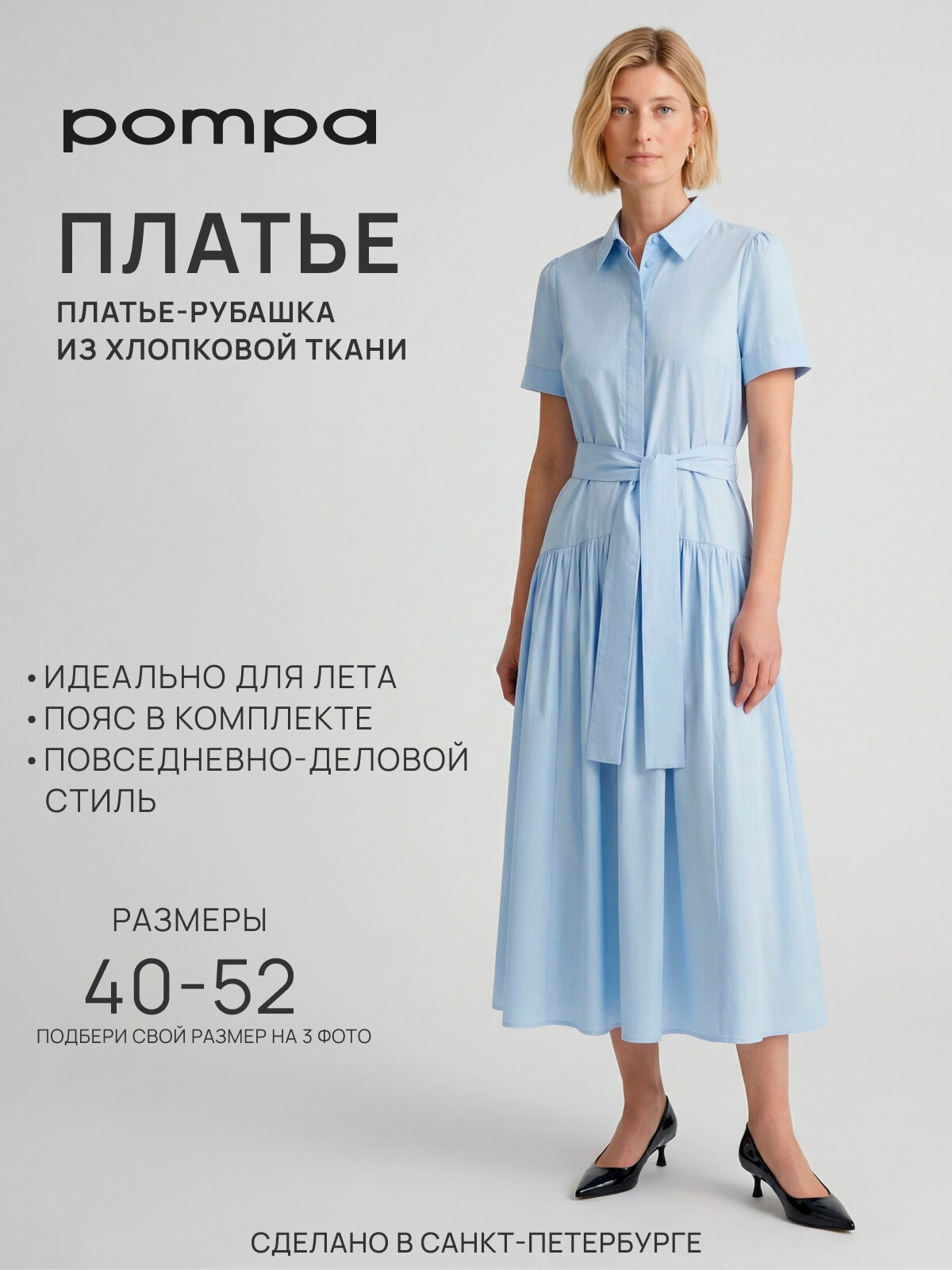 Платье Весна-лето 2025