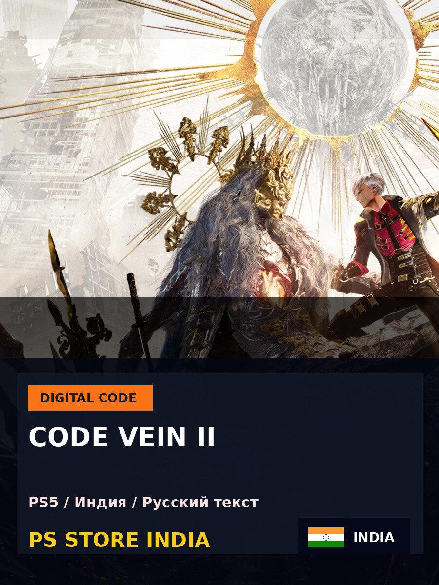 CODE VEIN II PS5 — PlayStation Store Индия, цифровая версия