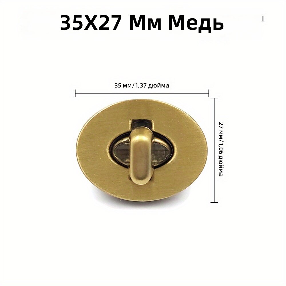 Овальный поворотный замок для сумки и кошелька, медный, 35x27 мм, сплав, 1 шт.