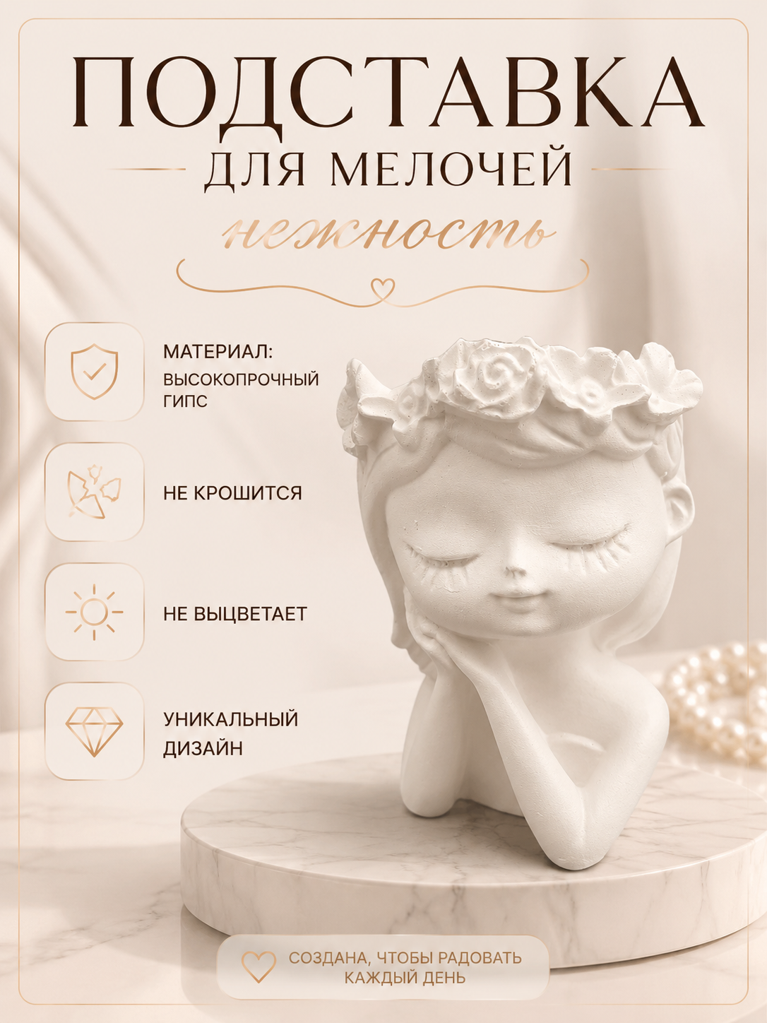 Подсвечник "Нежность", гипс, белый, без свечи, настольный, PRESENT61, 1 шт