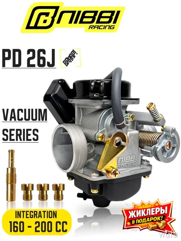 Карбюратор PD 26J NIBBI,161QMK, ATV 200, DINGO T200