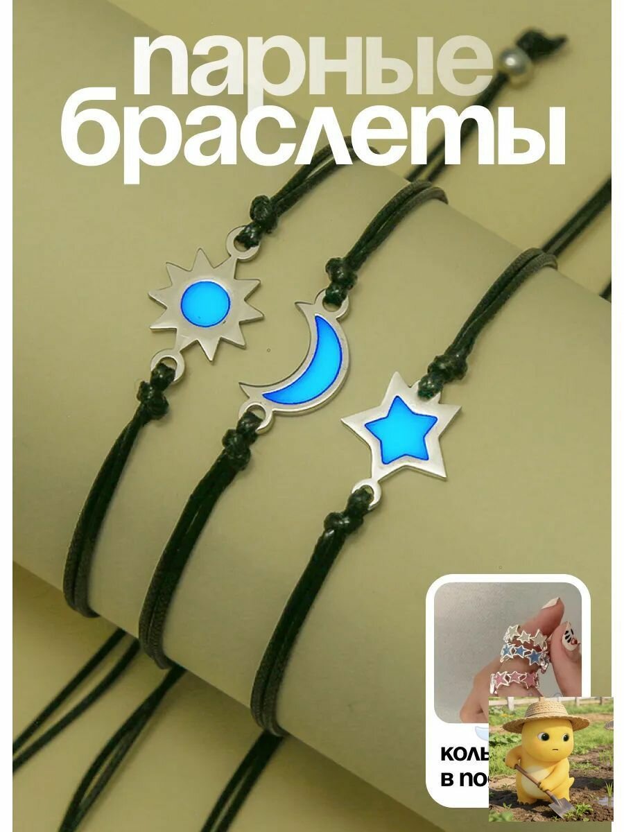Набор браслетов — фото 1