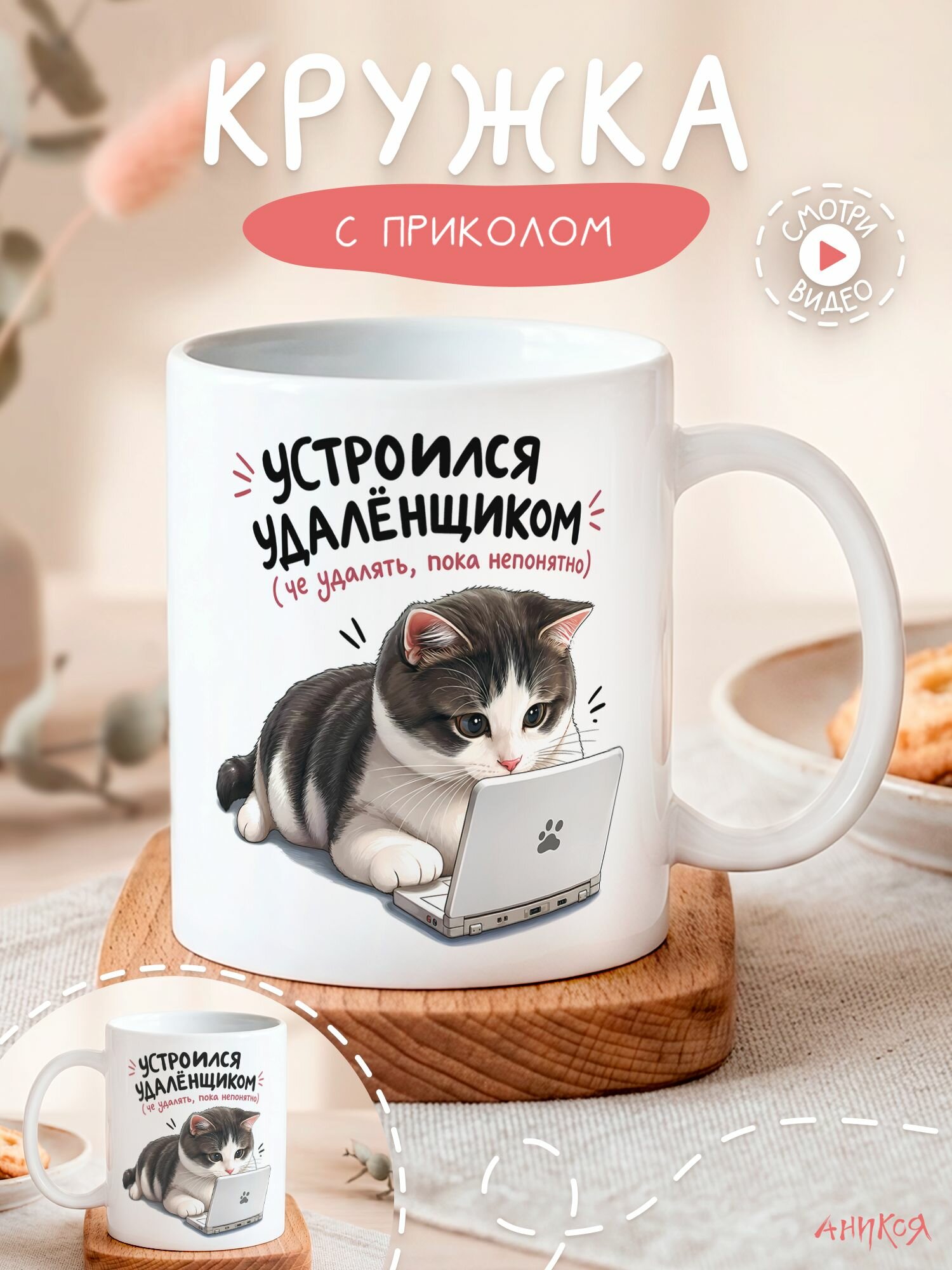Кружка подарочная мем кот