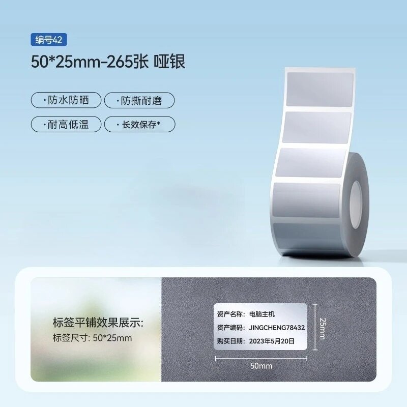 Niimbot Термотрансферная бумага серебристого цвета Silver50x25mm