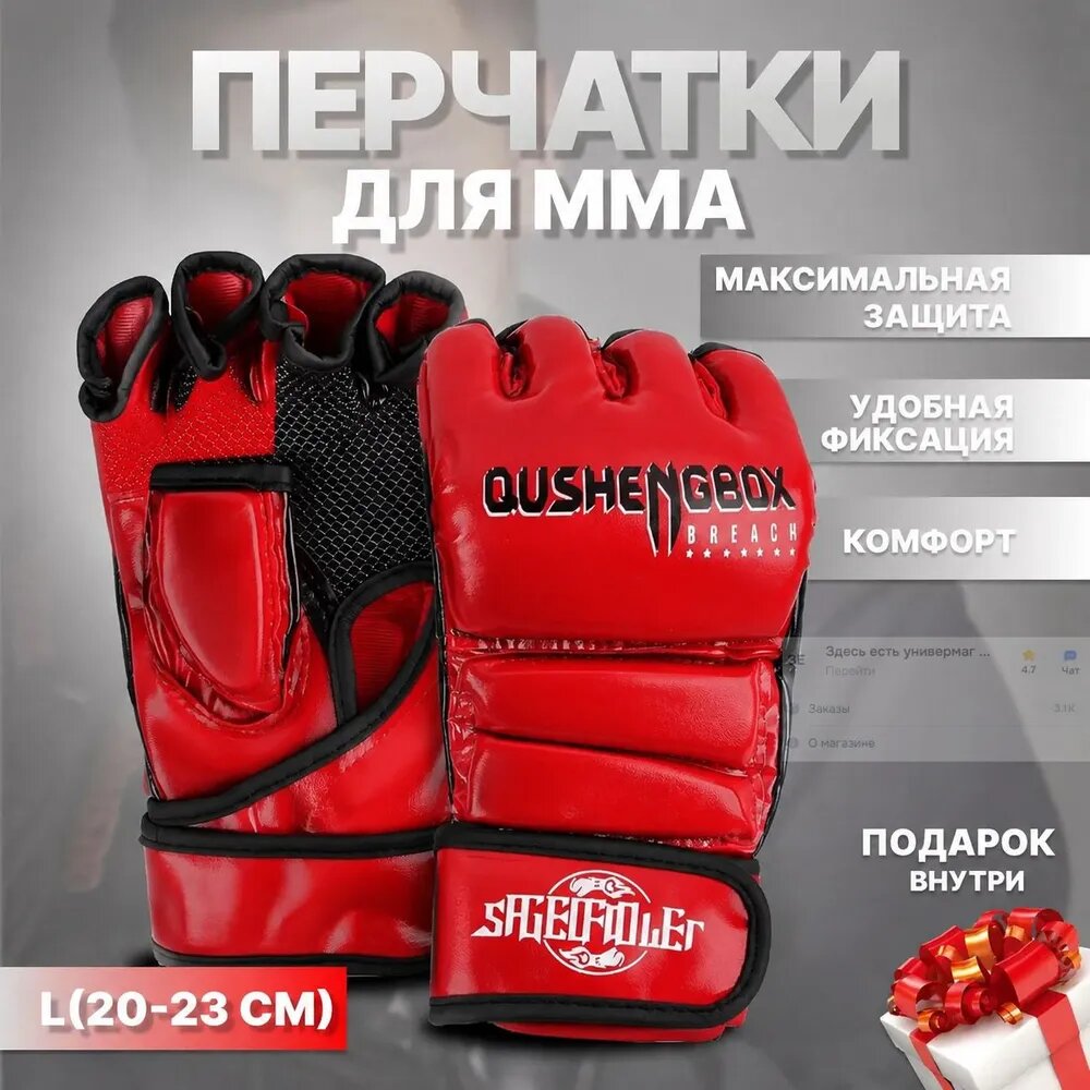 Перчатки для кикбоксинга, размер: L/XL