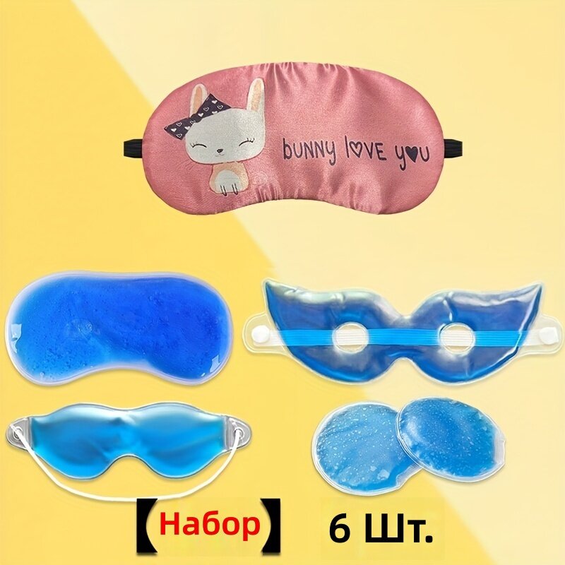Набор масок для глаз «Кот» 6 шт, многоразовые гелевые холодные и горячие компрессы, затемняющие, для сна и ухода за кожей, подарочный набор для семьи и друзей