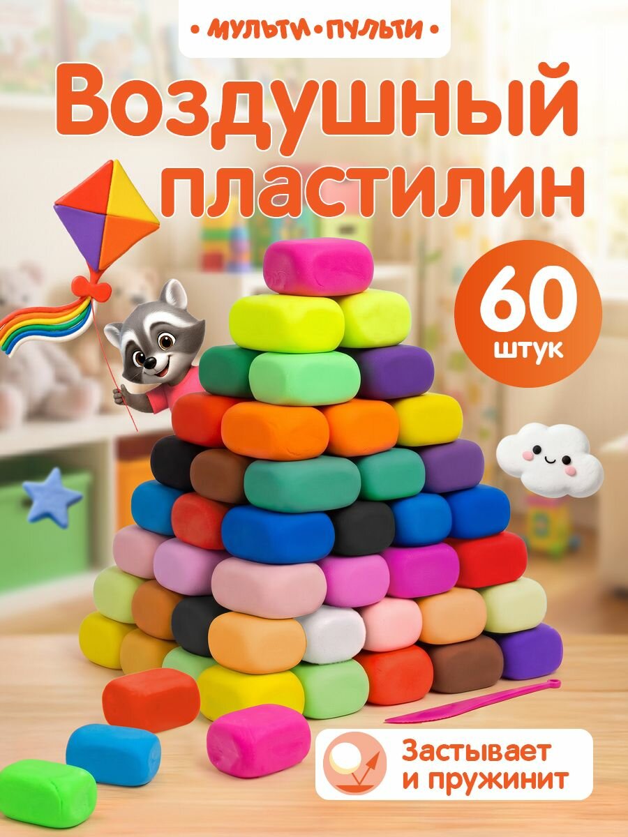 Воздушный легкий пластилин для лепки 60 цветов набор