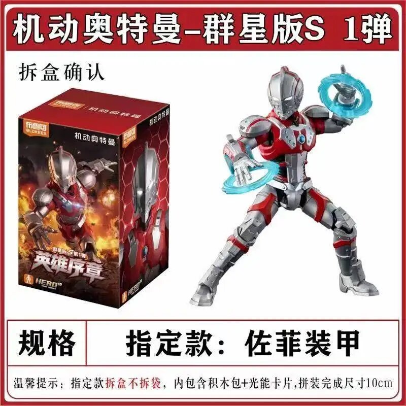 Фигурка Ultraman ACE Zoffy, цвет U